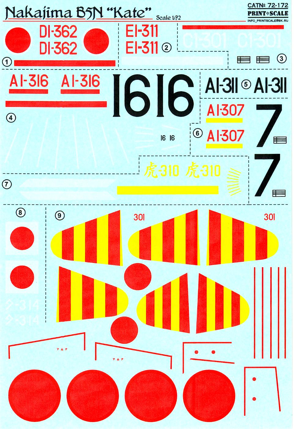 Imperial Japanese Navy Airplane Tail Code : r/identifythisfont